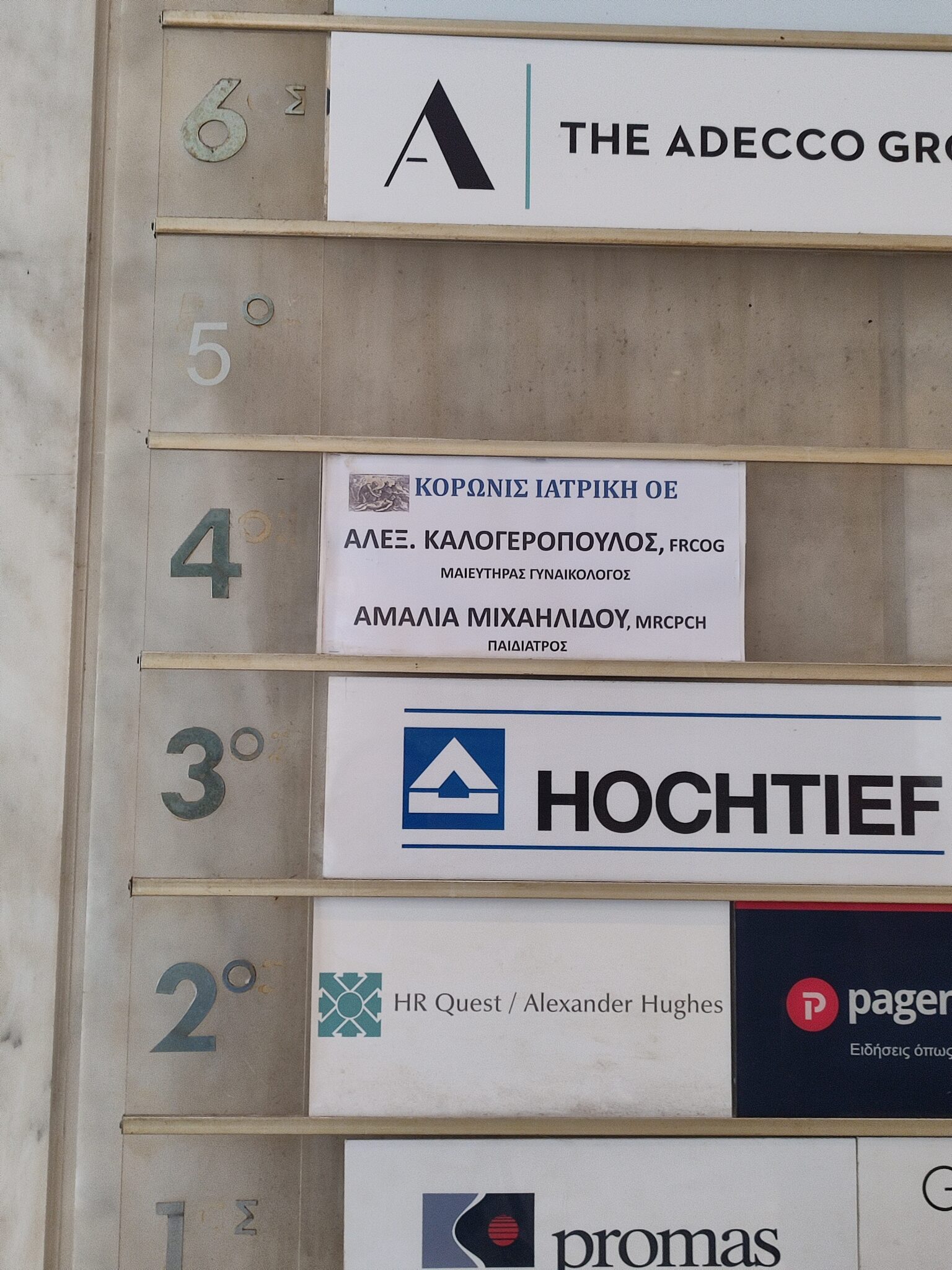 ΙΑΤΡΕΙΟ - ΑΛΕΞΑΝΔΡΟΣ ΚΑΛΟΓΕΡΟΠΟΥΛΟΣ